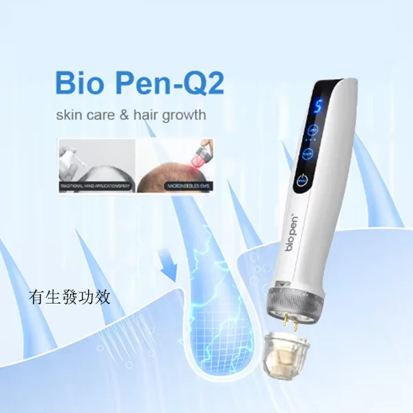 Bio Pen Q2 微針筆 3合1微針 EMS電穿孔 LED光療 肌膚再生新體驗